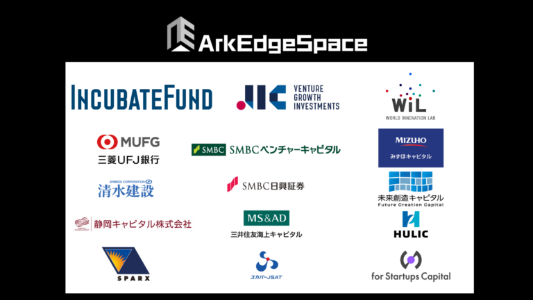 ArkEdge Space Raises JPY 8 Billion in Series B Funding to Become Leading Satellite System ...